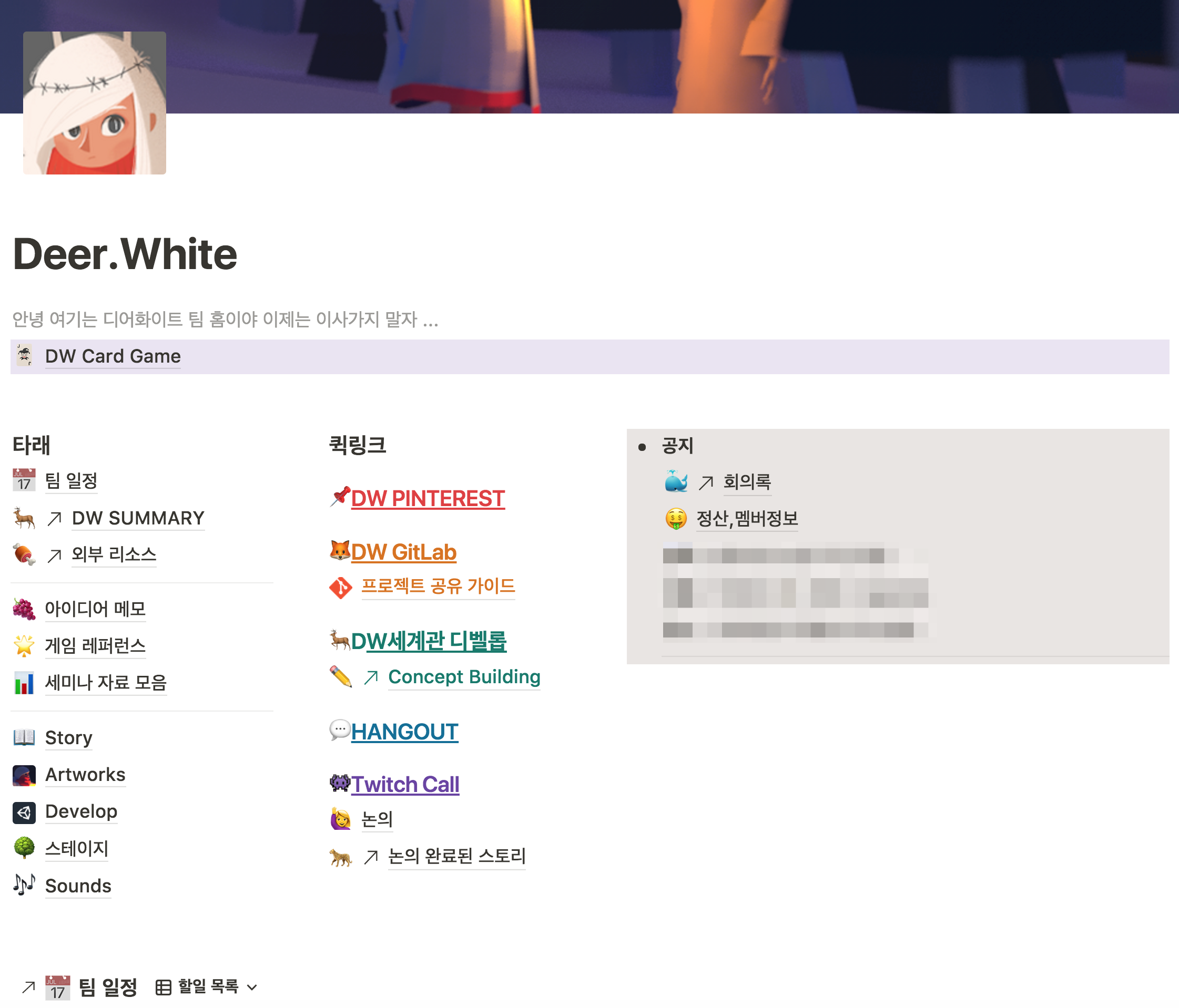 Notion 1년간의 사용기