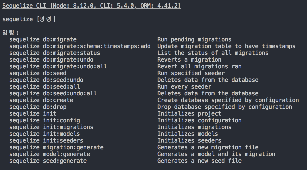 Sequelize CLI를 사용하여 User API 만들기