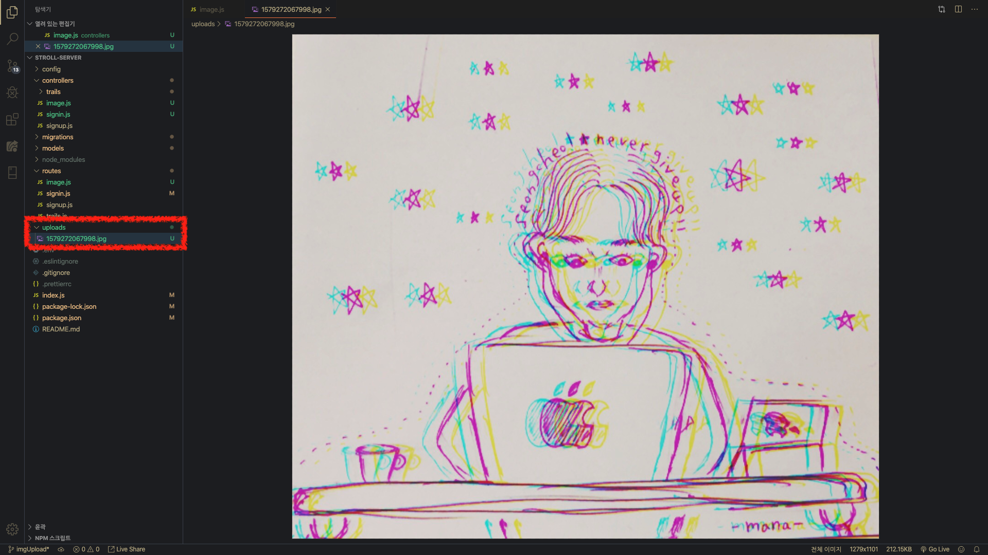 Multer를 이용하여 이미지 파일 업로드 하기