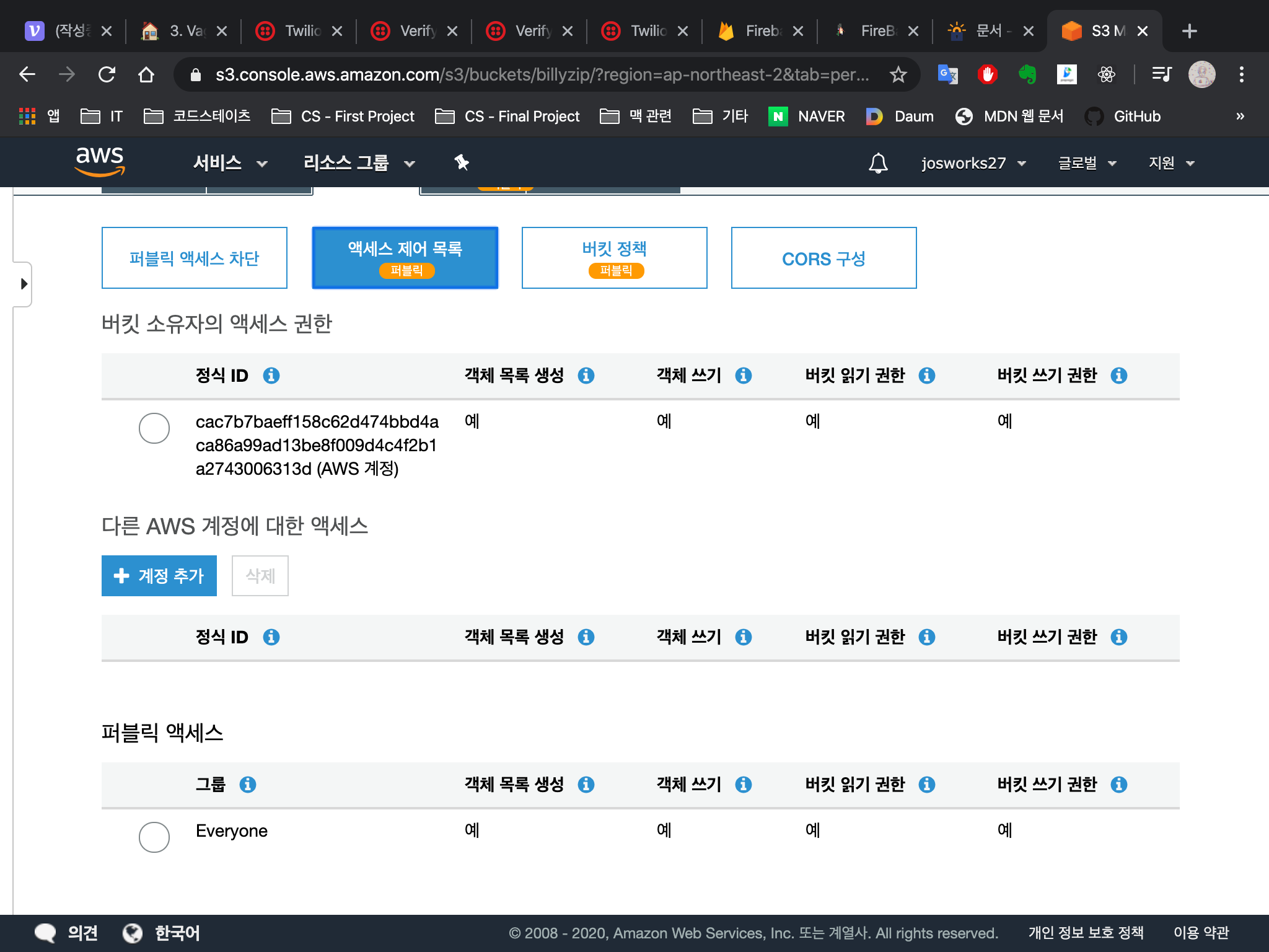 Multer & S3를 이용해 이미지 업로드 하기