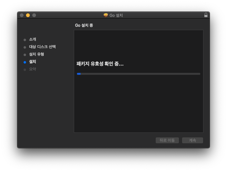 Go MacOS 개발 환경 구성