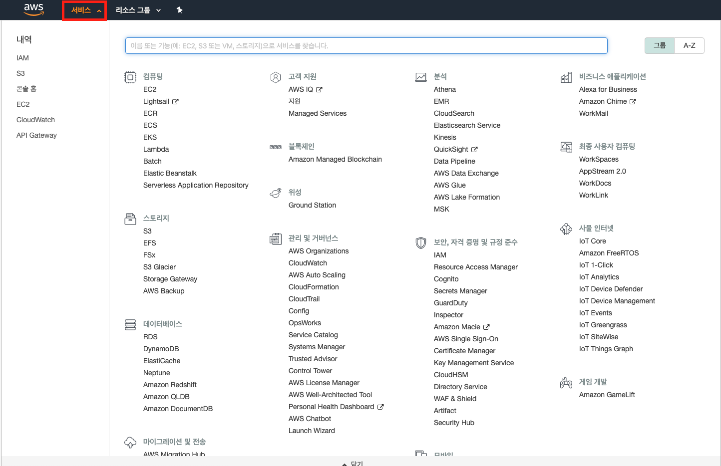 [Github Action] AWS S3 버킷 설정하기