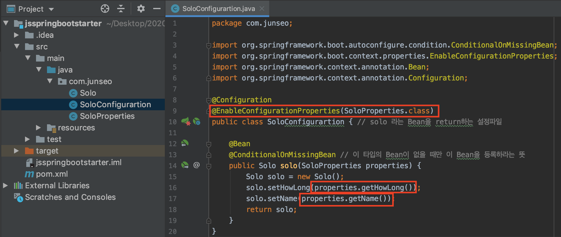 [spring Boot] 자동 설정 Enableautoconfiguration