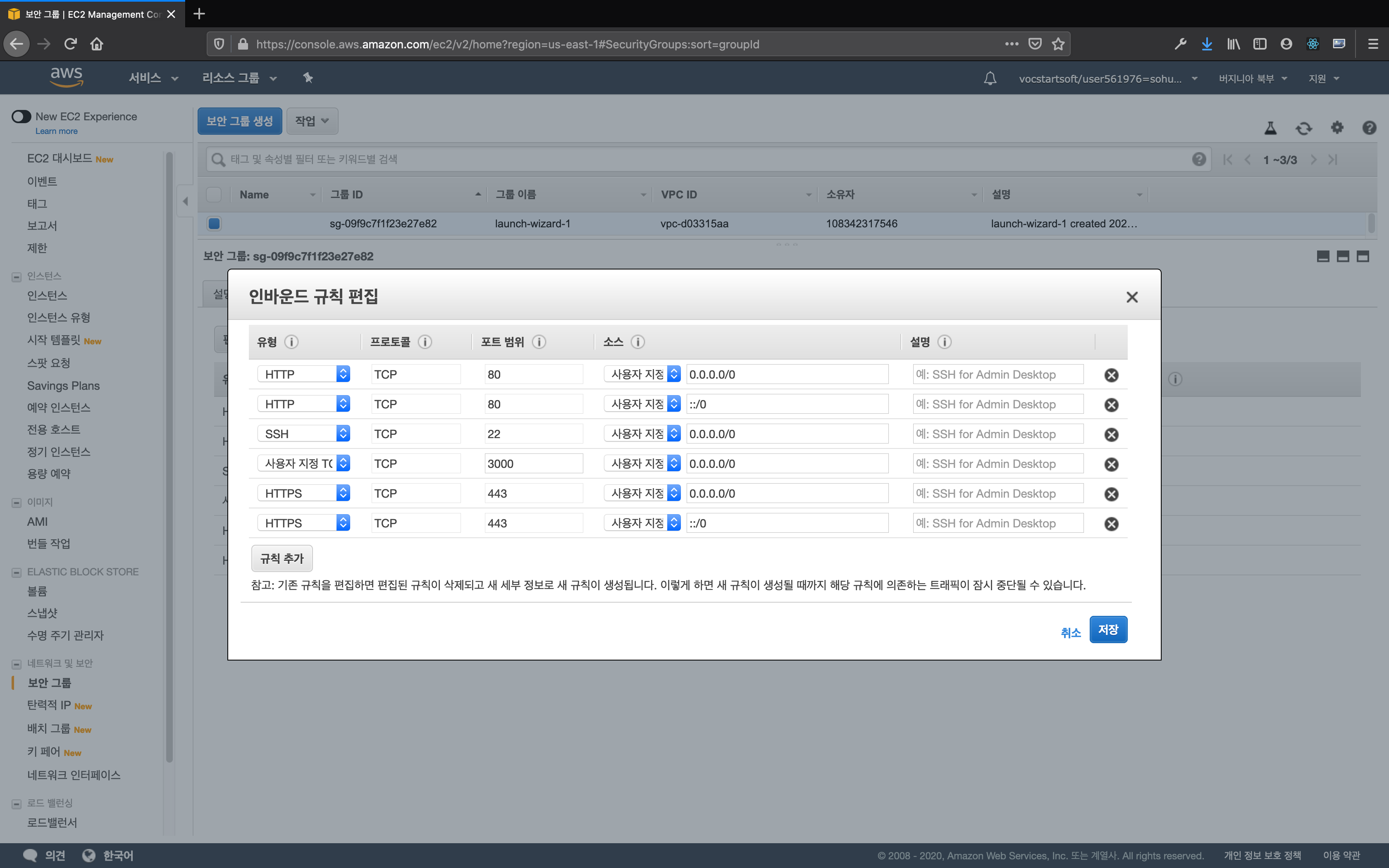Aws와 Ubuntu로 Nginx Reverse Proxy와 Pm2로 Nodejs 무중단 서비스 만들기 1586