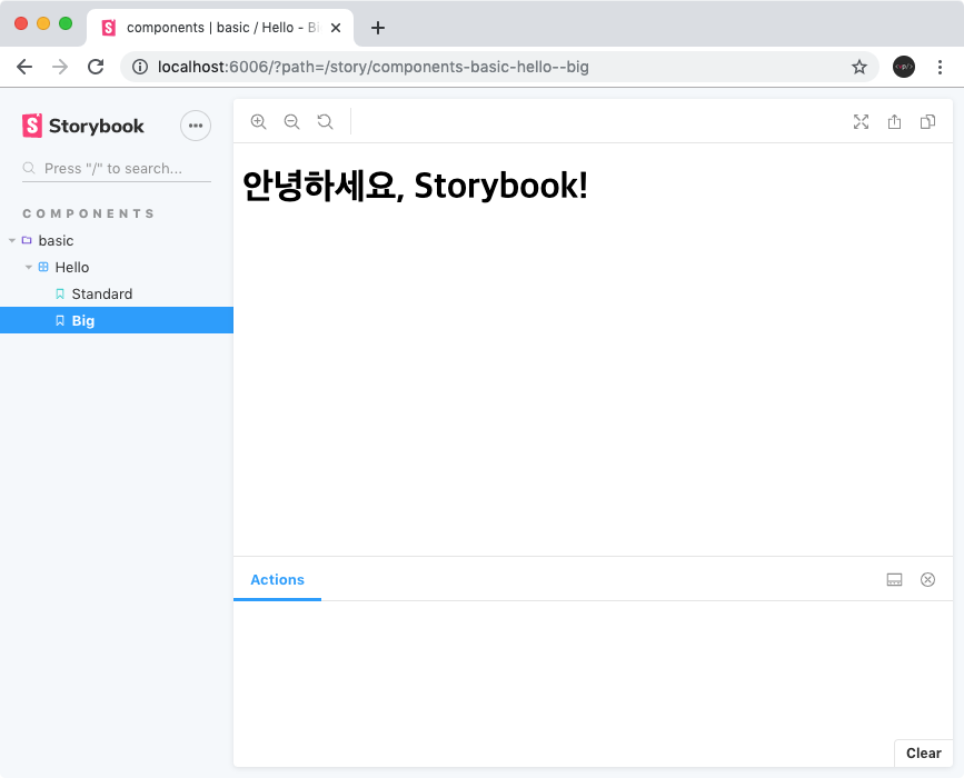 Storybook을 다양한 Addon과 함께 활용해보면서 사용법 정복하기